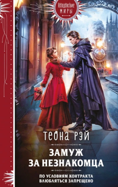 Аудиокнига Рыжее братство: Точное попадание. Возвращение. Работа для ...